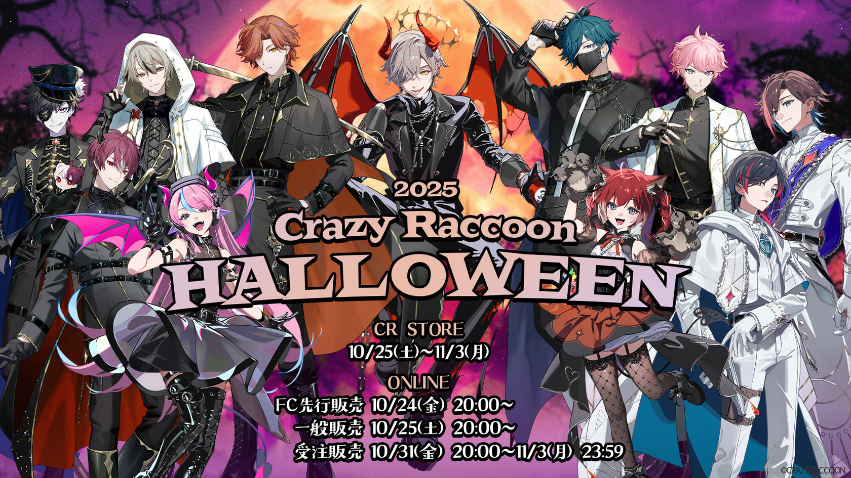 【公式】CRAZY RACCOON ONLINE STORE